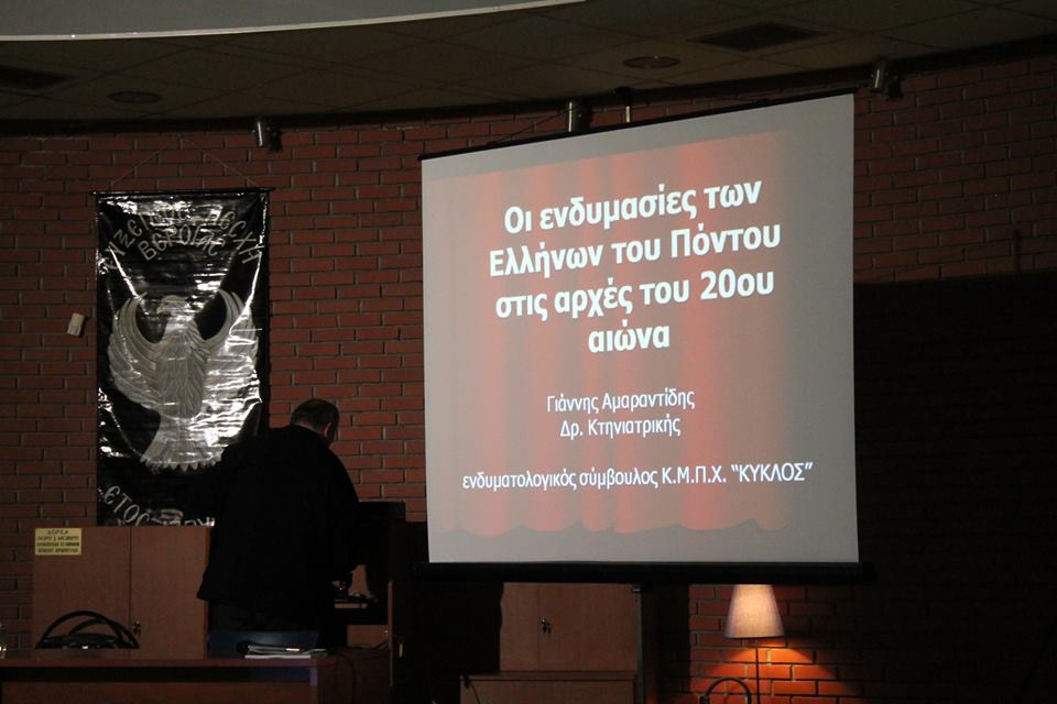 Δ.Τ. " Οι ενδυμασίες των Ελλήνων και Ελληνίδων του Πόντου στις αρχές ...